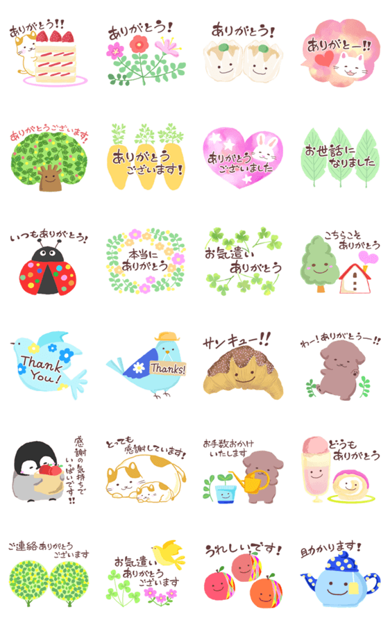感謝の気持ちを伝えよう！スタンプ2
