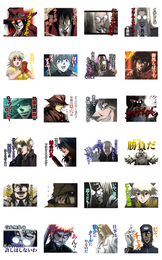 HELLSING スタンプ