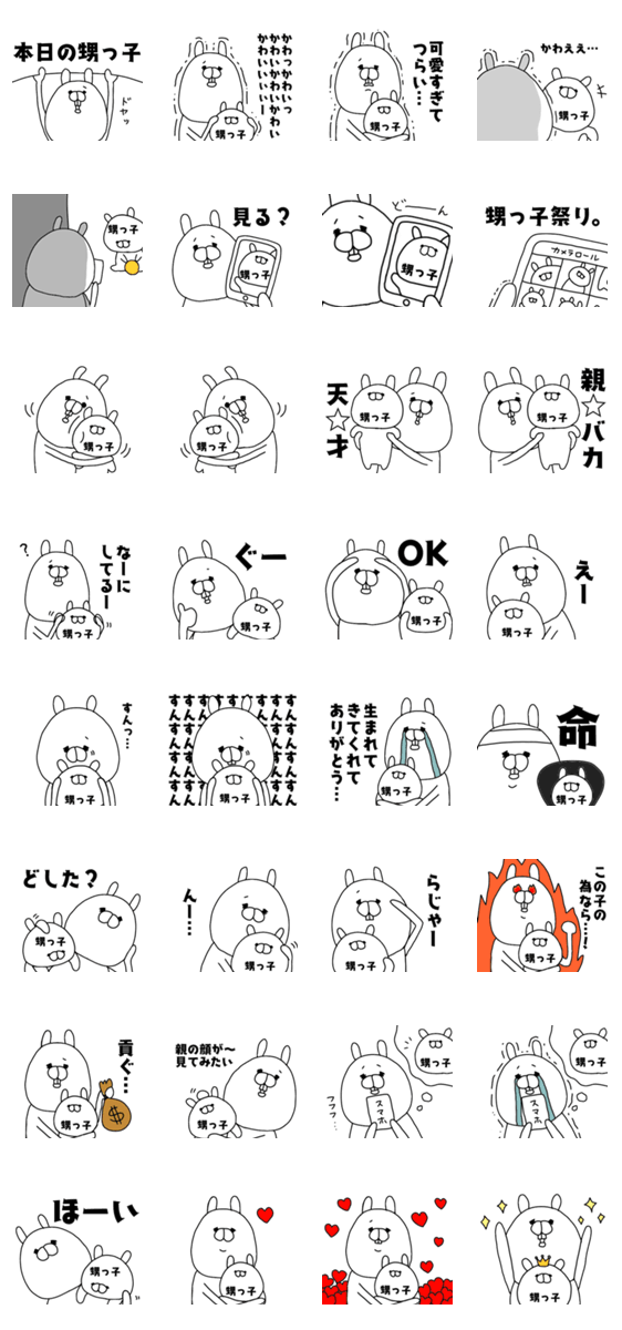 甥っ子（おいっこ）が可愛すぎてつらい