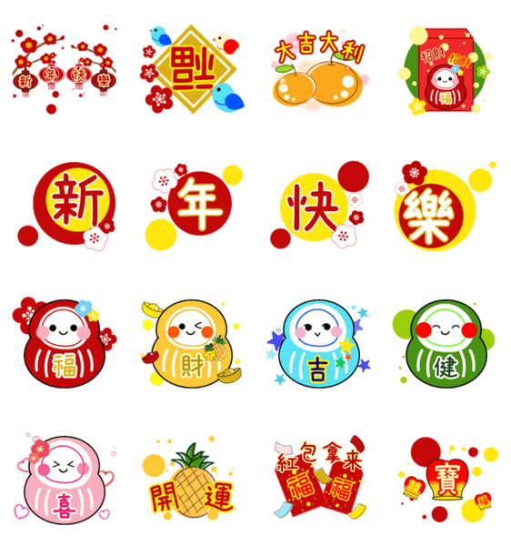 新年快楽 ☆ スタンプ