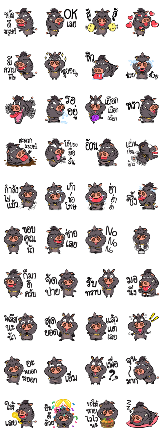 Troll Boar