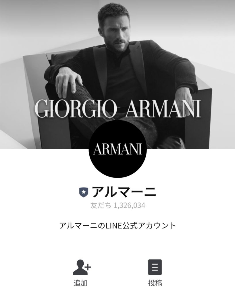 [限定無料スタンプ] 【アルマーニ】ゴリラのURI（ウーリ） スタンプのダウンロード方法：徹底解説