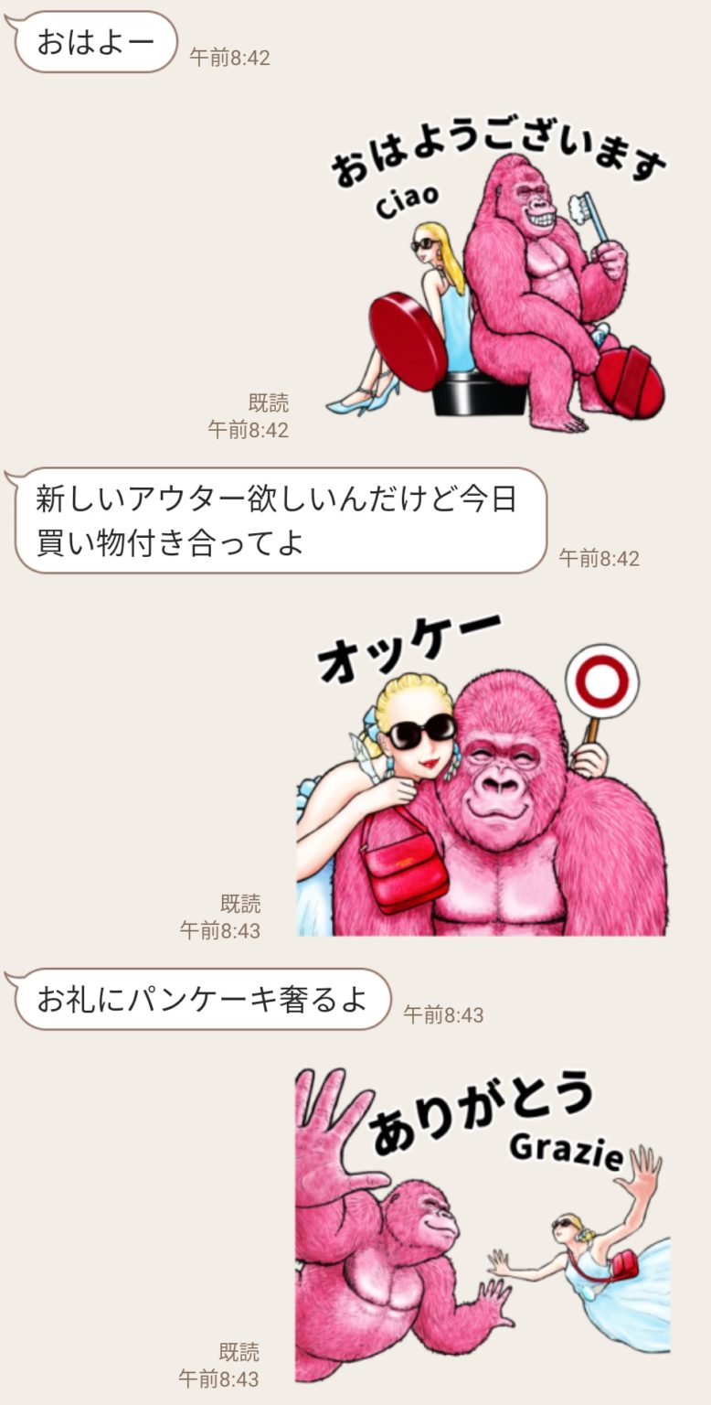 [限定無料スタンプ] 【アルマーニ】ゴリラのURI（ウーリ） スタンプのダウンロード方法：徹底解説