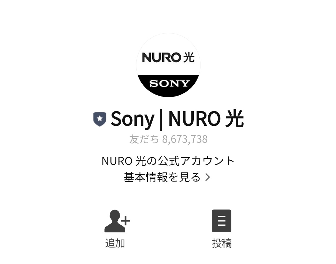 [限定無料スタンプ] けたくま × NURO 光 スタンプのダウンロード方法：徹底解説
