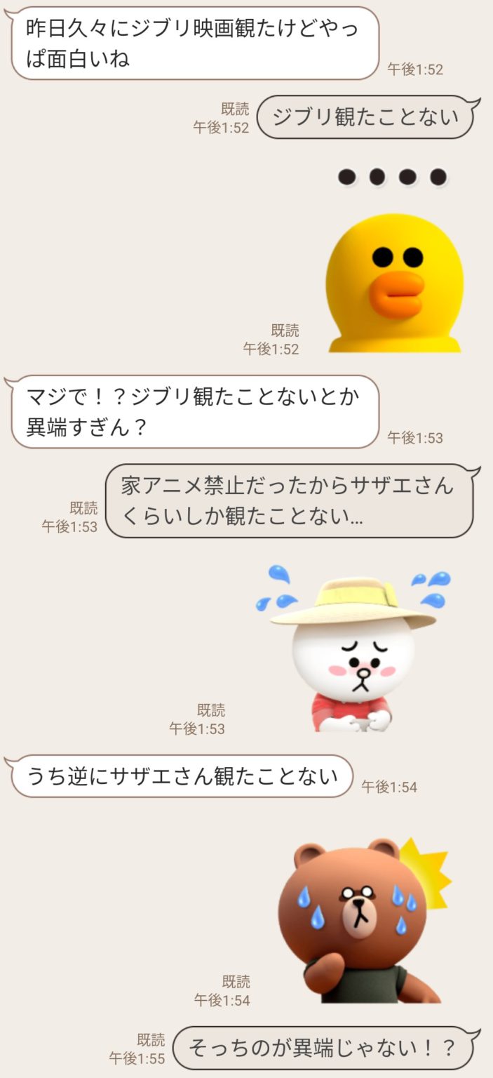 [限定無料スタンプ] LINE FRIENDS × NETFLIX スタンプのダウンロード方法：徹底解説