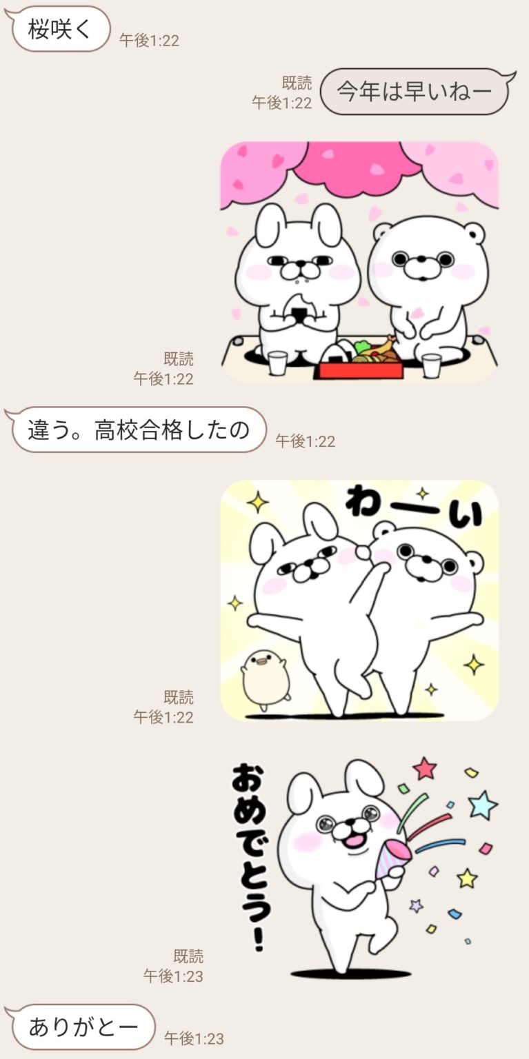 [限定無料スタンプ] うさぎ＆くま100％とIndeed スタンプのダウンロード方法：徹底解説