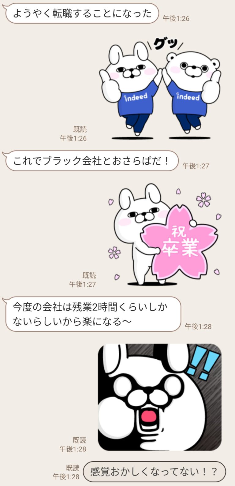 [限定無料スタンプ] うさぎ＆くま100％とIndeed スタンプのダウンロード方法：徹底解説