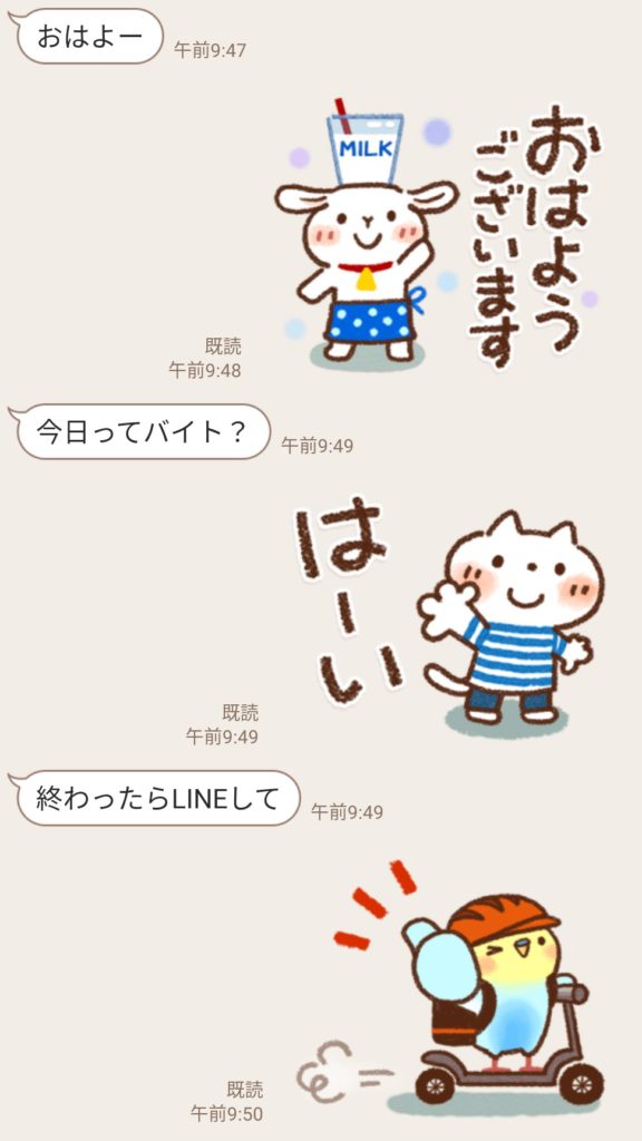 [限定無料スタンプ] 【日常♪】Honobono×LINEバイト スタンプのダウンロード方法：徹底解説