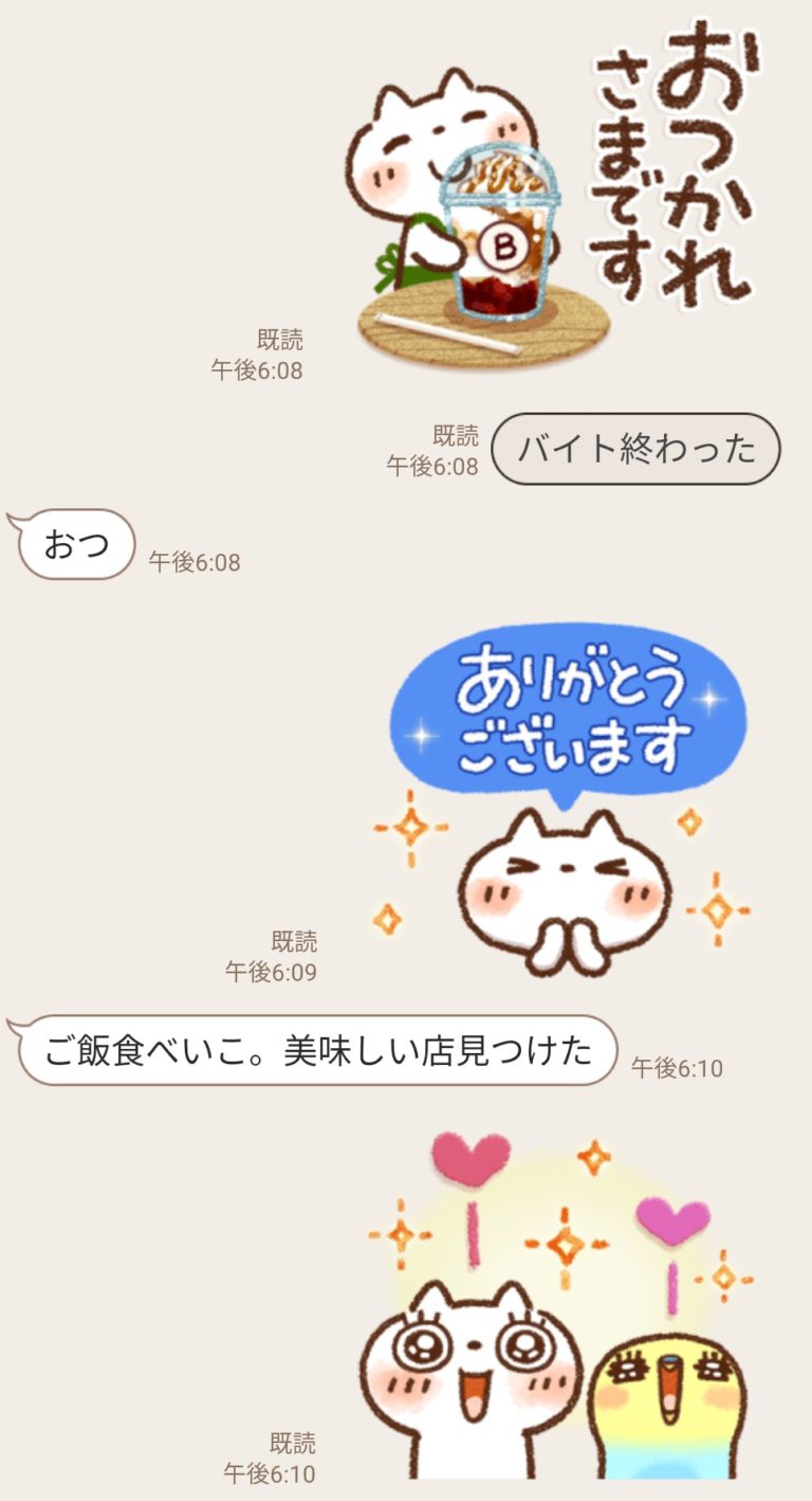 [限定無料スタンプ] 【日常♪】Honobono×LINEバイト スタンプのダウンロード方法：徹底解説