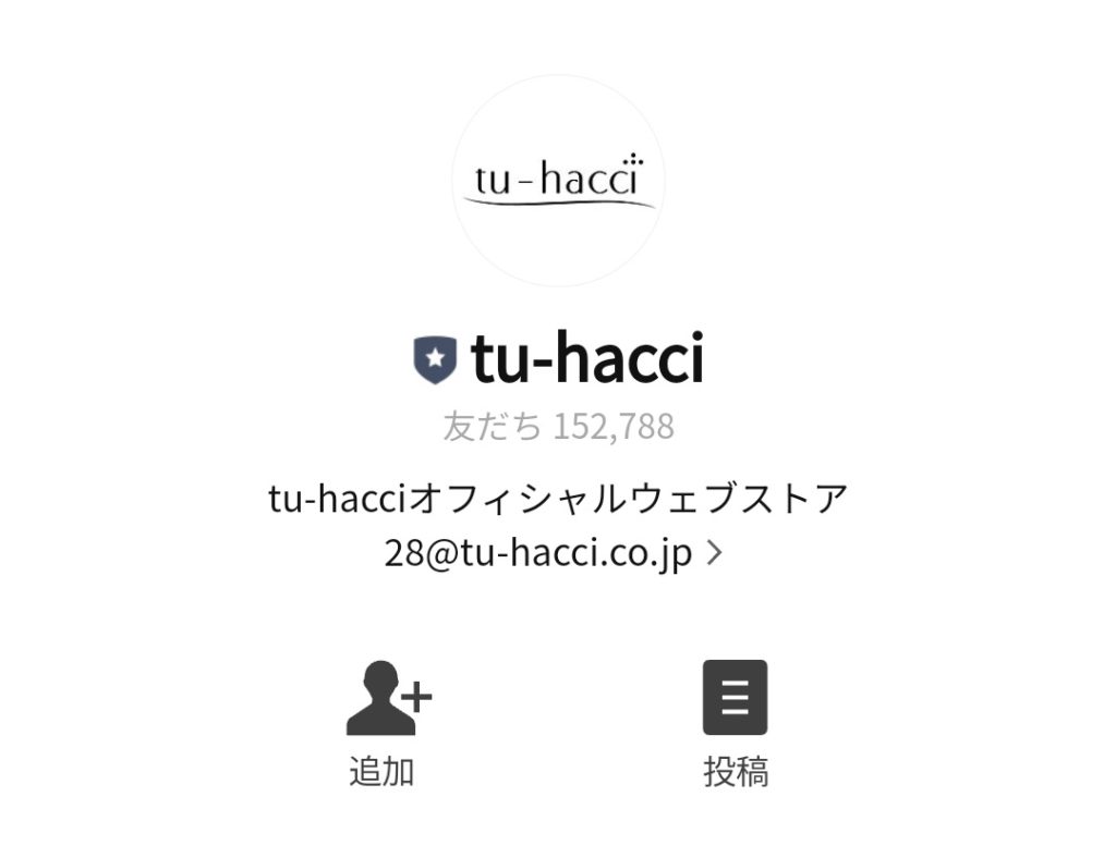 [数量限定/無料スタンプ] tu-hacci×mikkoコラボ スタンプのダウンロード方法：徹底解説