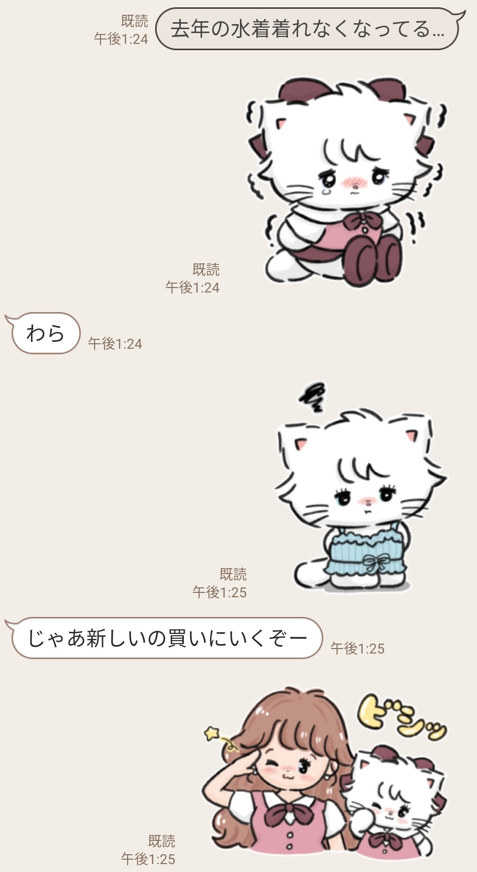 [数量限定/無料スタンプ] tu-hacci×mikkoコラボ スタンプのダウンロード方法：徹底解説