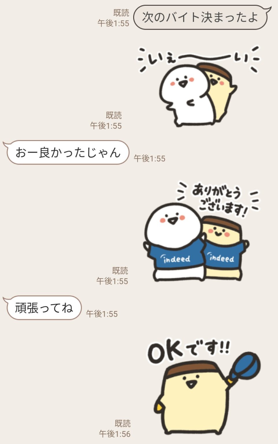 [限定無料スタンプ] お文具さん＆プリンさんとIndeed スタンプのダウンロード方法：徹底解説