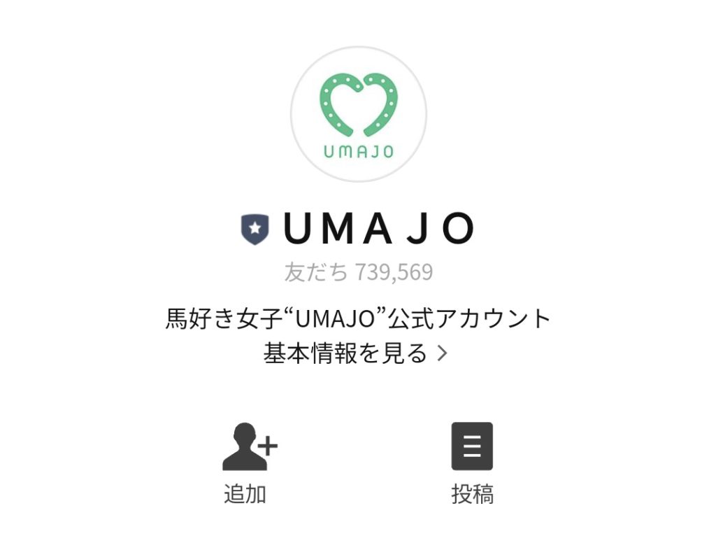 [隠し/無料スタンプ] いらすとや×UMAJO コラボ スタンプのダウンロード方法：徹底解説