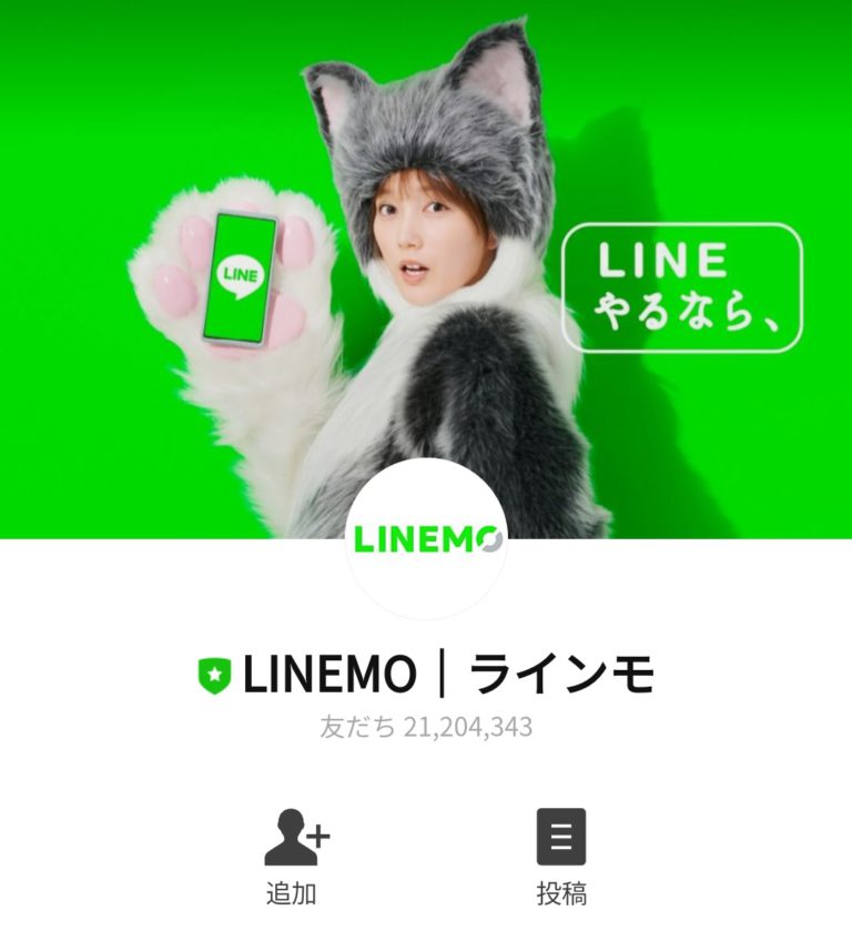 [限定無料スタンプ] なんでもいきもの《冬》 × LINEMO スタンプのダウンロード方法：徹底解説