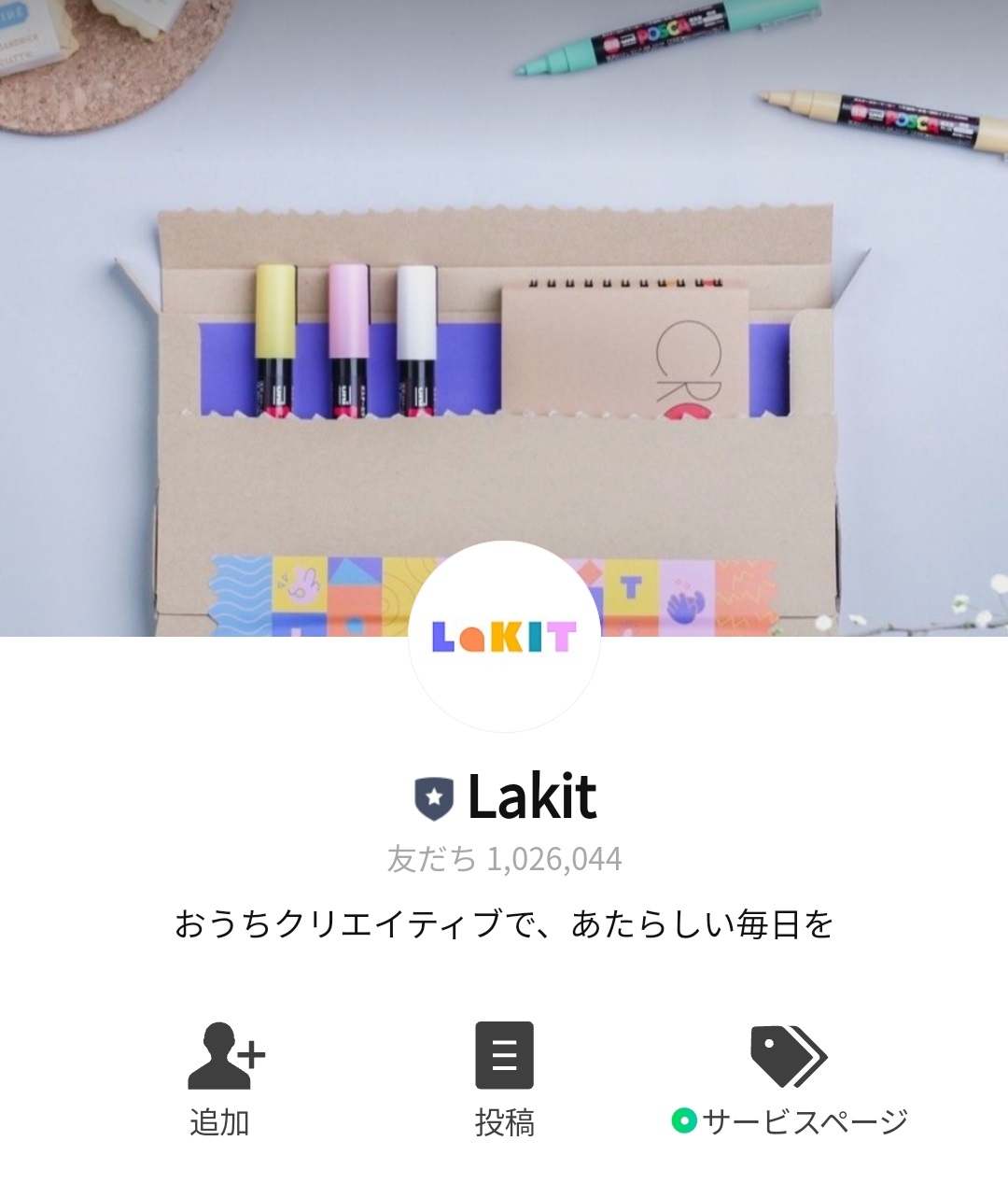 [限定無料スタンプ] Lakit×カモのかわいい棒人間 スタンプのダウンロード方法：徹底解説